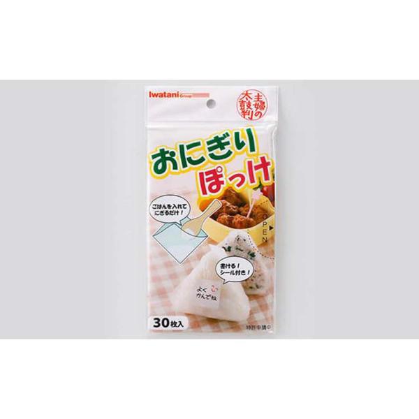 岩谷マテリアル おにぎりぽっけ 30枚入り ONI-P