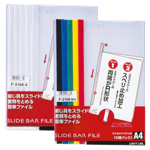 LIHIT LAB.＜リヒトラブ＞スライドバーファイル（5冊パック）A4 色込 F3108