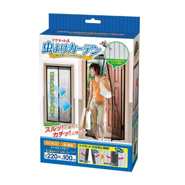 アクセル AXCEL マグネット式 虫よけカーテン AXL-501 工事不要 蚊 害虫 ホコリ 玄関 勝手口 喚起