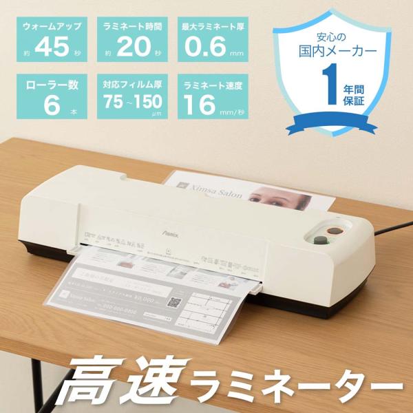 アスカ Asmix 6ローラー ラミネーター L630A3 A3サイズ対応　高速