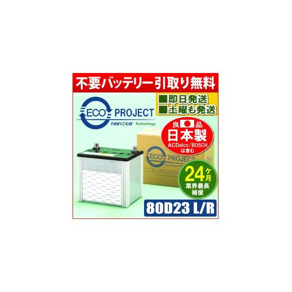 バッテリー上がり/バッテリー寿命/バッテリー交換/費用/バッテリー/カーバッテリー/自動車バッテリー/車バッテリー/再生バッテリー/リビルトバッテリー/リサイクルバッテリー/バッテリー交換/激安バッテリー/安いバッテリー/車/自動車/カー/...