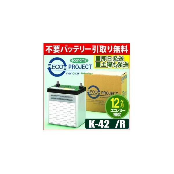 バッテリー上がり/バッテリー寿命/バッテリー交換/費用/バッテリー/カーバッテリー/自動車バッテリー/車バッテリー/再生バッテリー/リビルトバッテリー/リサイクルバッテリー/バッテリー交換/激安バッテリー/安いバッテリー/車/自動車/カー/...