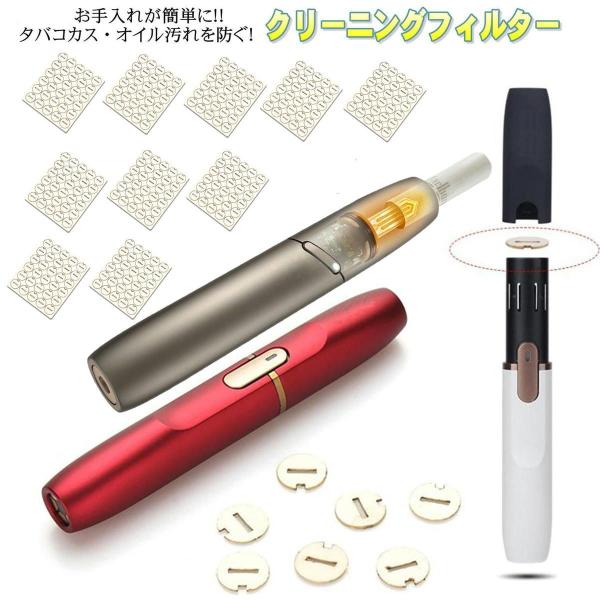 クリーニングフィルターを装着すれば面倒なお掃除がとっても楽になります。アイコス3デュオ用/アイコス3用/アイコス2.4Plus用　クリーニングフィルタータバコカス・オイル汚れなどから守り、内部を清潔に保つことができます。フィルターを使用する...