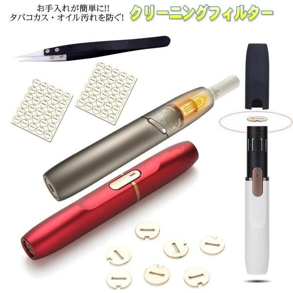 クリーニングフィルターを装着すれば面倒なお掃除がとっても楽になります。アイコス3デュオ用/アイコス3用/アイコス2.4Plus用　クリーニングフィルターピンセット付きタバコカス・オイル汚れなどから守り、内部を清潔に保つことができます。フィル...