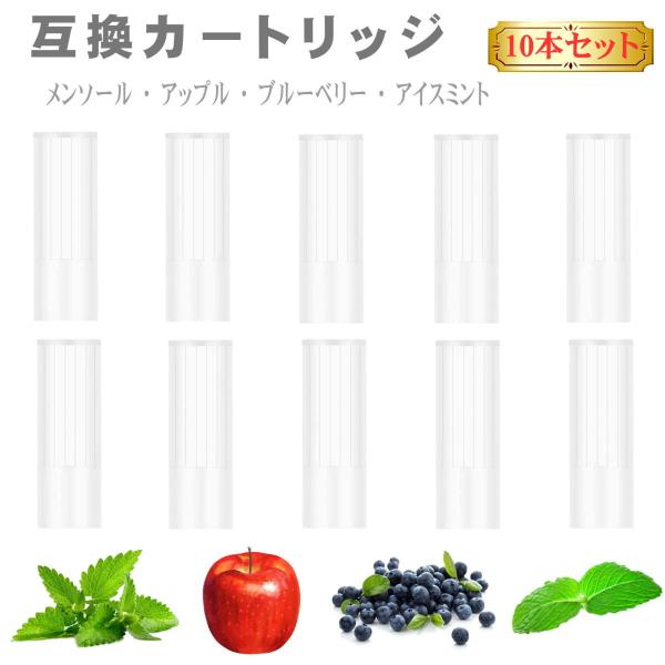 たばこカプセルが余る方にピッタリ！！互換カートリッジで悩みも解決いたします。プルームテックプラス用に対応プルームテックプラスウィズ ウィズ2用に対応808HQ　フレーバー 互換カートリッジ　【　 10本セット　】フレーバーは全4種類●メンソ...