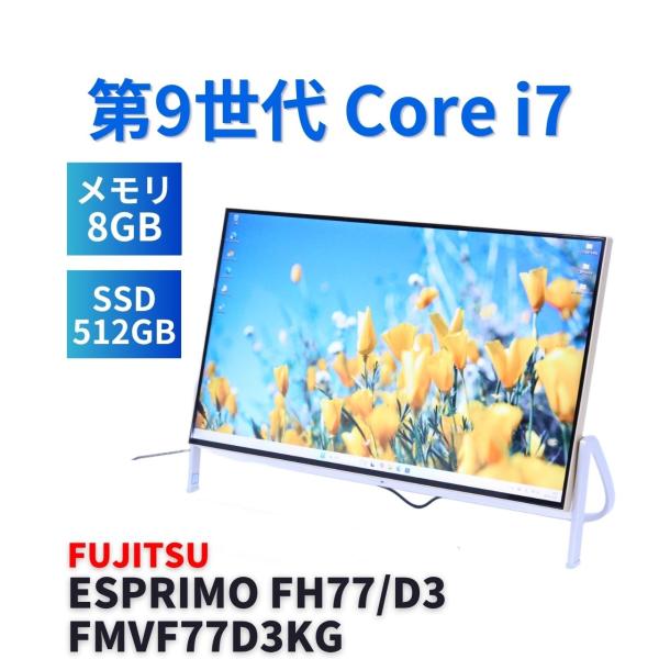 ・Core i7-9750Hを搭載し、日常作業からビジネス用途まで快適に対応・SSD512GB NVMe+Optineメモリ32GB + HDD1.0TB搭載で起動もデータ保存もストレスなし・23.8インチ FHD液晶で文字も画像もくっきり...
