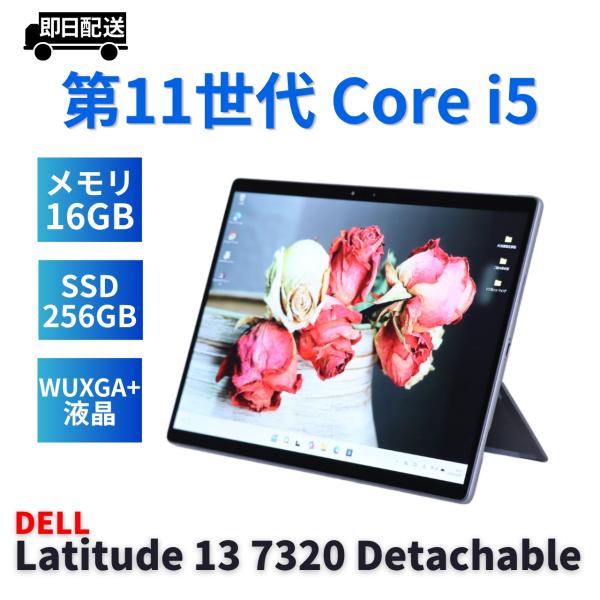 ・Core i5-1140G7を搭載し、日常作業からビジネス用途まで快適に対応・16GBメモリで複数アプリもサクサク動作・13.0インチ WUXGA+ タッチパネル液晶で文字も画像もくっきり表示・最新のWi-Fi 6(IEEE802.11a...