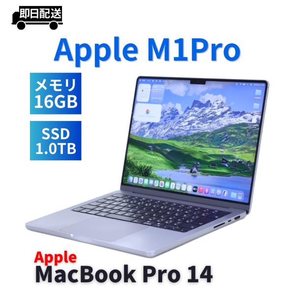 ・Apple M1を搭載し、日常作業からビジネス用途まで快適に対応・16GBメモリで複数アプリもサクサク動作・14.2インチ Liquid Retina XDR液晶で文字も画像もくっきり表示・最新のWi-Fi 6(IEEE802.11ax)...