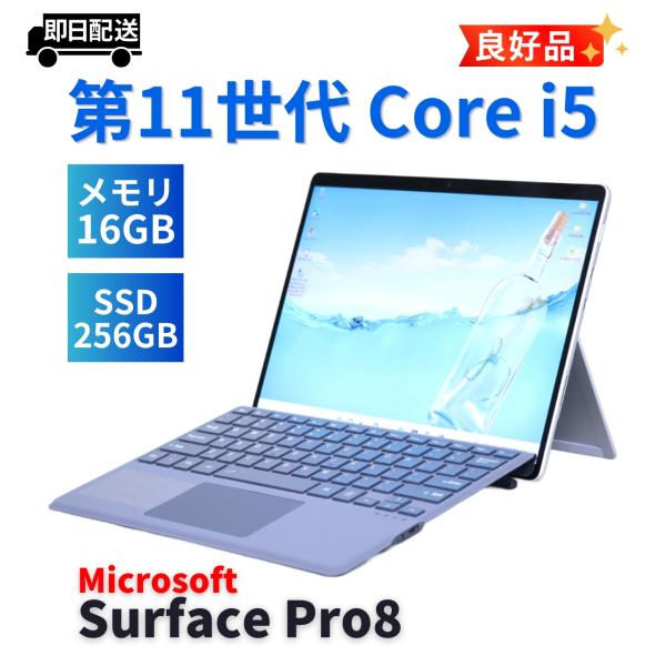 ・Core i5-1145G7を搭載し、日常作業からビジネス用途まで快適に対応・16GBメモリで複数アプリもサクサク動作・13.0インチ PixelSense Flow タッチパネル液晶で文字も画像もくっきり表示・最新のWi-Fi 6(IE...