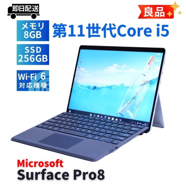・Core i5-1145G7を搭載し、日常作業からビジネス用途まで快適に対応・13.0インチ PixelSense Flow タッチパネル液晶で文字も画像もくっきり表示・最新のWi-Fi 6(IEEE802.11ax)対応、快適なインター...