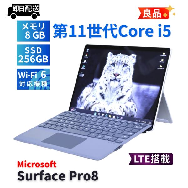 ・Core i5-1145G7を搭載し、日常作業からビジネス用途まで快適に対応・13.0インチ PixelSense Flow タッチパネル液晶で文字も画像もくっきり表示・最新のWi-Fi 6(IEEE802.11ax)対応、快適なインター...