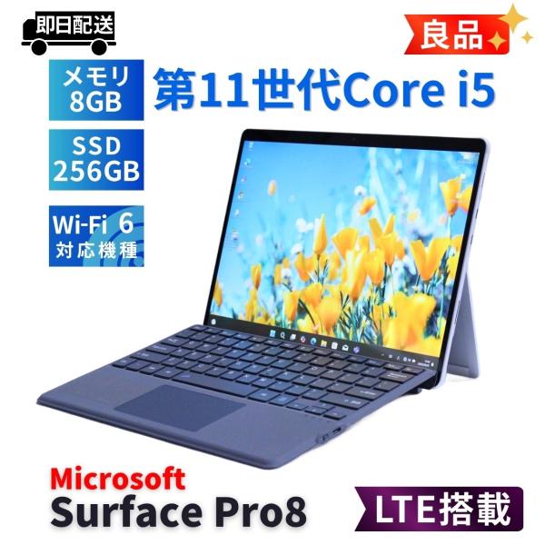 ・Core i5-1145G7を搭載し、日常作業からビジネス用途まで快適に対応・13.0インチ PixelSense Flow タッチパネル液晶で文字も画像もくっきり表示・最新のWi-Fi 6(IEEE802.11ax)対応、快適なインター...