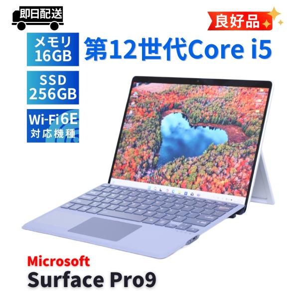 ・Core i5-1245Uを搭載し、日常作業からビジネス用途まで快適に対応・16GBメモリで複数アプリもサクサク動作・13.0インチ PixelSense Flow タッチパネル液晶で文字も画像もくっきり表示・最新のWi-Fi 6E(IE...