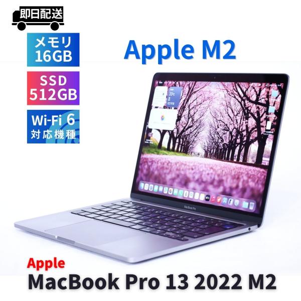・Apple M2を搭載し、日常作業からビジネス用途まで快適に対応・16GBメモリで複数アプリもサクサク動作・SSD 512GB搭載で起動もデータ保存もストレスなし・13.3インチ Retina液晶で文字も画像もくっきり表示・最新のWi-F...