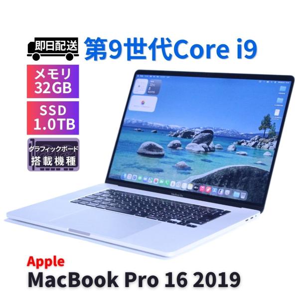 ・Core i9-9980HKを搭載し、日常作業からビジネス用途まで快適に対応・32GBメモリで複数アプリもサクサク動作・16.0インチ Retina液晶で文字も画像もくっきり表示・専用グラフィック搭載で映像・3D処理も安心・動画編集、DT...