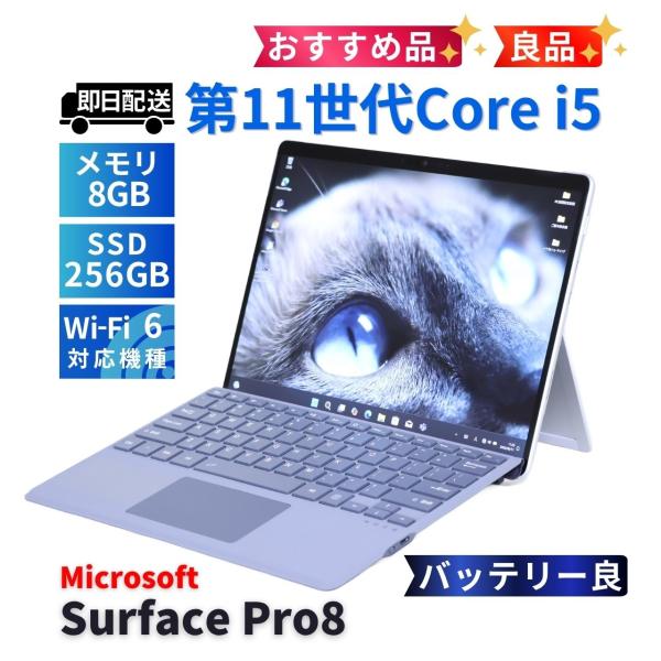 ・Core i5-1145G7を搭載し、日常作業からビジネス用途まで快適に対応・13.0インチ PixelSense Flow タッチパネル液晶で文字も画像もくっきり表示・最新のWi-Fi 6(IEEE802.11ax)対応、快適なインター...