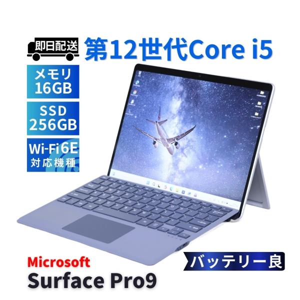 ・Core i5-1245Uを搭載し、日常作業からビジネス用途まで快適に対応・16GBメモリで複数アプリもサクサク動作・13.0インチ PixelSense Flow タッチパネル液晶で文字も画像もくっきり表示・最新のWi-Fi 6E(IE...