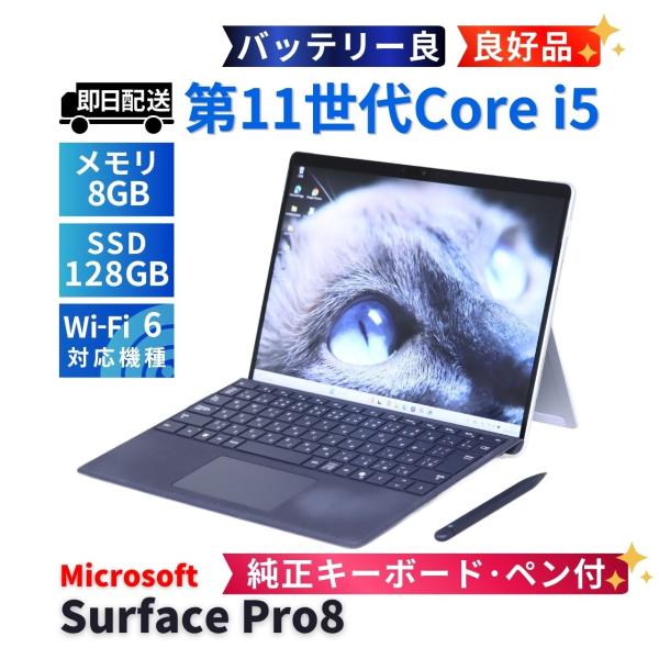 ・Core i5-1145G7を搭載し、日常作業からビジネス用途まで快適に対応・13.0インチ PixelSense Flow タッチパネル液晶で文字も画像もくっきり表示・最新のWi-Fi 6(IEEE802.11ax)対応、快適なインター...