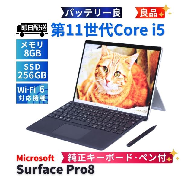 ・Core i5-1145G7を搭載し、日常作業からビジネス用途まで快適に対応・13.0インチ PixelSense Flow タッチパネル液晶で文字も画像もくっきり表示・最新のWi-Fi 6(IEEE802.11ax)対応、快適なインター...