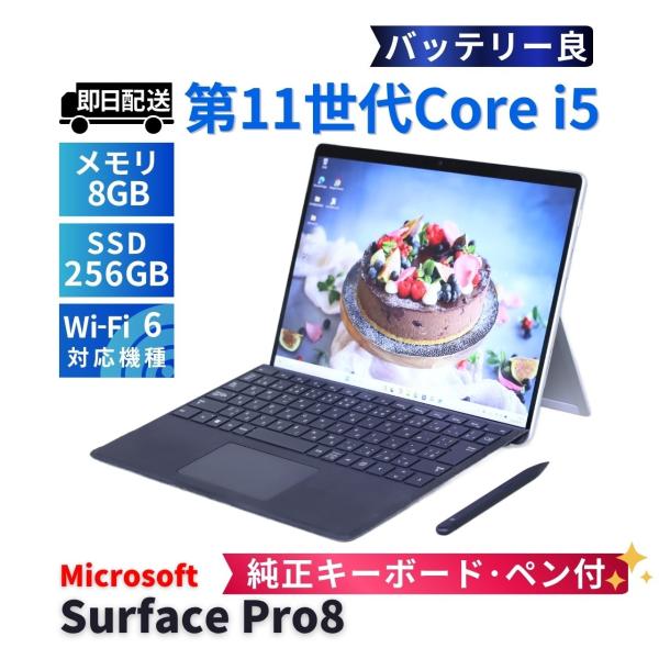 ・Core i5-1145G7を搭載し、日常作業からビジネス用途まで快適に対応・13.0インチ PixelSense Flow タッチパネル液晶で文字も画像もくっきり表示・最新のWi-Fi 6(IEEE802.11ax)対応、快適なインター...