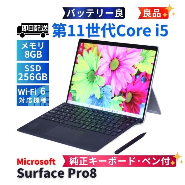 ・Core i5-1145G7を搭載し、日常作業からビジネス用途まで快適に対応・13.0インチ PixelSense Flow タッチパネル液晶で文字も画像もくっきり表示・最新のWi-Fi 6(IEEE802.11ax)対応、快適なインター...