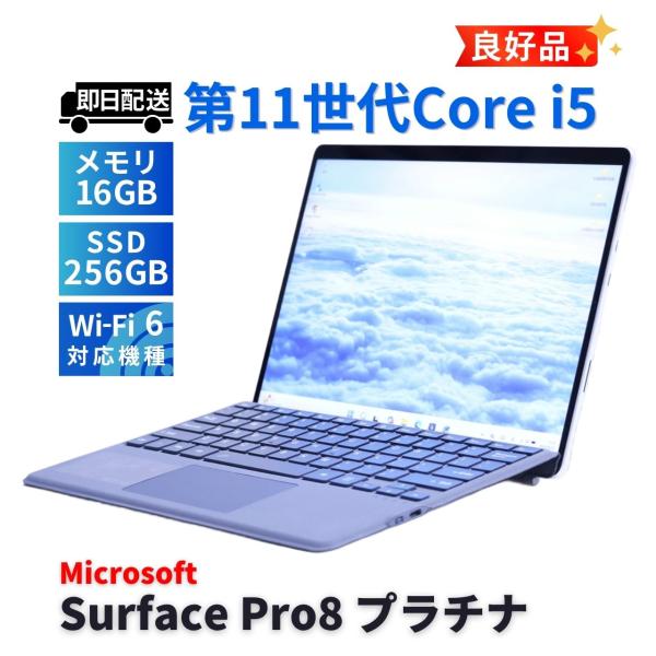 ・Core i5-1145G7を搭載し、日常作業からビジネス用途まで快適に対応・16GBメモリで複数アプリもサクサク動作・13.0インチ PixelSense Flow タッチパネル液晶で文字も画像もくっきり表示・最新のWi-Fi 6(IE...