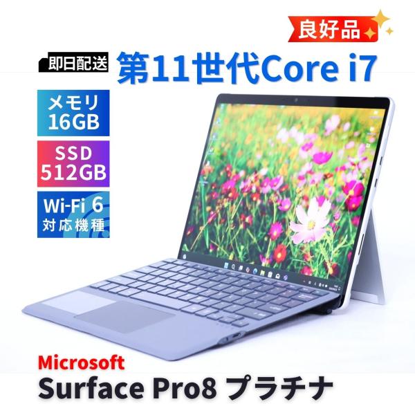 ・Core i7-1185G7を搭載し、日常作業からビジネス用途まで快適に対応・16GBメモリで複数アプリもサクサク動作・SSD 512GB NVMe搭載で起動もデータ保存もストレスなし・13.0インチ PixelSense Flow タッ...