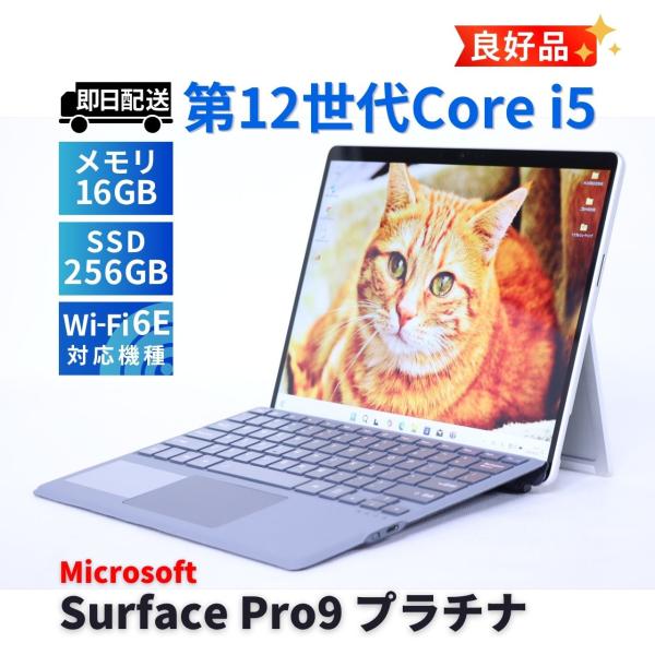 ・Core i5-1245Uを搭載し、日常作業からビジネス用途まで快適に対応・16GBメモリで複数アプリもサクサク動作・13.0インチ PixelSense Flow タッチパネル液晶で文字も画像もくっきり表示・最新のWi-Fi 6E(IE...