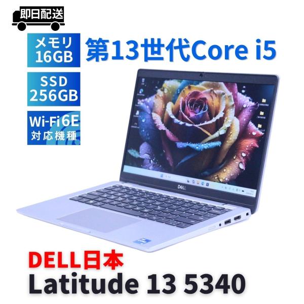 ・Core i5-1345Uを搭載し、日常作業からビジネス用途まで快適に対応・16GBメモリで複数アプリもサクサク動作・13.3インチ FHD液晶で文字も画像もくっきり表示・最新のWi-Fi 6E(IEEE802.11ax)対応、快適なイン...