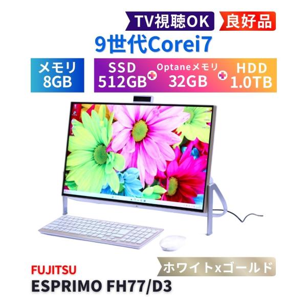 ・Core i7-9750Hを搭載し、日常作業からビジネス用途まで快適に対応・SSD 512GB + Optaneメモリ 32GB + HDD 1.0TB搭載で起動もデータ保存もストレスなし・23.8インチ FHD液晶で文字も画像もくっきり...