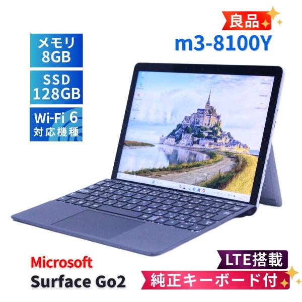 ・Core m3-8100Yを搭載し、日常作業からビジネス用途まで快適に対応・10.5インチ PixelSense タッチパネル液晶で文字も画像もくっきり表示・最新のWi-Fi 6(IEEE802.11ax)対応、快適なインターネット環境に...