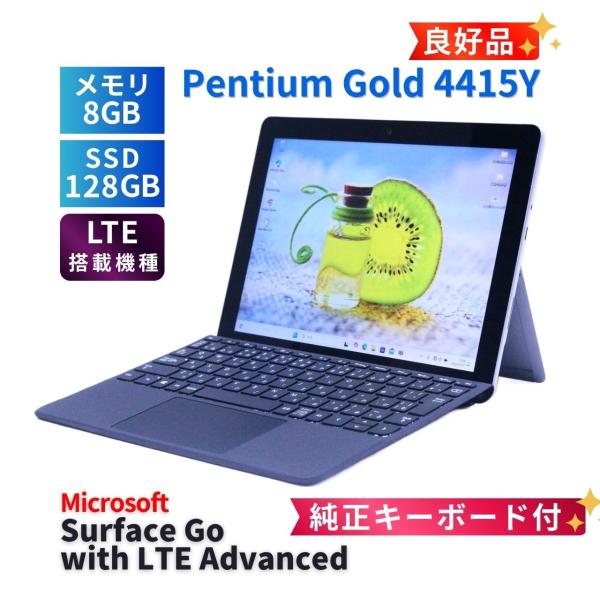 ・Pentium Goldを搭載し、日常作業からビジネス用途まで快適に対応・10.1インチ PixelSense タッチパネル液晶で文字も画像もくっきり表示・LTE対応でどこでもネット接続が可能・約532gの軽量設計で、持ち運びに最適・外出...