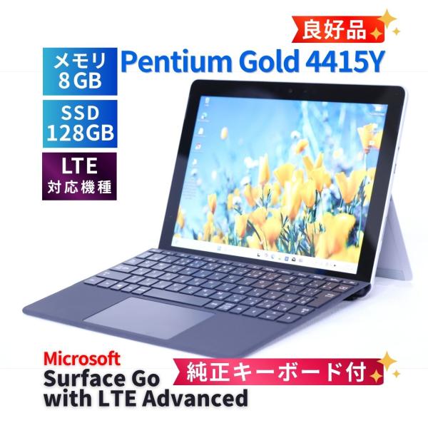 ・Pentium Goldを搭載し、日常作業からビジネス用途まで快適に対応・10.1インチ PixelSense タッチパネル液晶で文字も画像もくっきり表示・LTE対応でどこでもネット接続が可能・約532gの超軽量＆コンパクト設計で、持ち運...