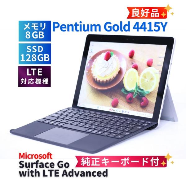 ・Pentium Goldを搭載し、日常作業からビジネス用途まで快適に対応・10.1インチ PixelSense タッチパネル液晶で文字も画像もくっきり表示・LTE対応でどこでもネット接続が可能・約532gの超軽量＆コンパクト設計で、持ち運...
