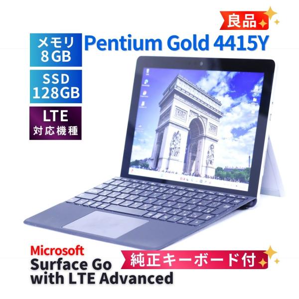・Pentium Goldを搭載し、日常作業からビジネス用途まで快適に対応・10.1インチ PixelSense タッチパネル液晶で文字も画像もくっきり表示・LTE対応でどこでもネット接続が可能・約532gの超軽量＆コンパクト設計で、持ち運...