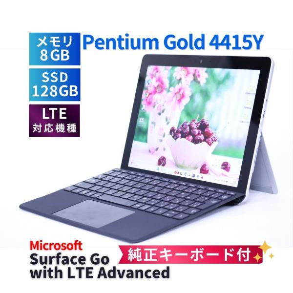・Pentium Goldを搭載し、日常作業からビジネス用途まで快適に対応・10.1インチ PixelSense タッチパネル液晶で文字も画像もくっきり表示・LTE対応でどこでもネット接続が可能・約532gの超軽量＆コンパクト設計で、持ち運...