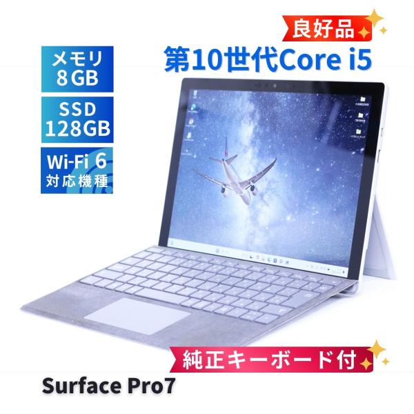 ・Core i5-1035G4を搭載し、日常作業からビジネス用途まで快適に対応・12.3インチ PixelSense タッチパネル液晶で文字も画像もくっきり表示・最新のWi-Fi 6(IEEE802.11ax)対応、快適なインターネット環境...