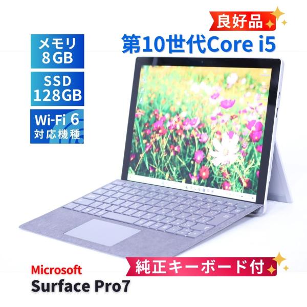 ・Core i5-1035G4を搭載し、日常作業からビジネス用途まで快適に対応・12.3インチ PixelSense タッチパネル液晶で文字も画像もくっきり表示・最新のWi-Fi 6(IEEE802.11ax)対応、快適なインターネット環境...