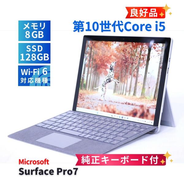 ・Core i5-1035G4を搭載し、日常作業からビジネス用途まで快適に対応・12.3インチ PixelSense タッチパネル液晶で文字も画像もくっきり表示・最新のWi-Fi 6(IEEE802.11ax)対応、快適なインターネット環境...