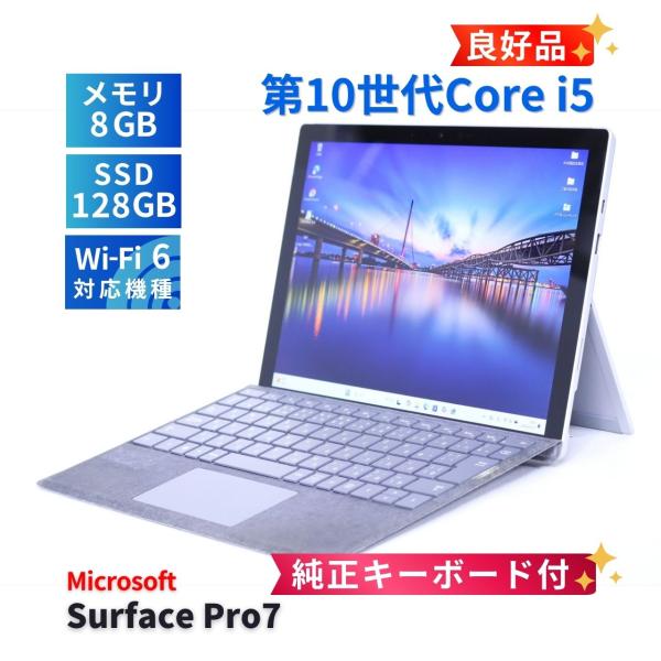 ・Core i5-1035G4を搭載し、日常作業からビジネス用途まで快適に対応・12.3インチ PixelSense タッチパネル液晶で文字も画像もくっきり表示・最新のWi-Fi 6(IEEE802.11ax)対応、快適なインターネット環境...