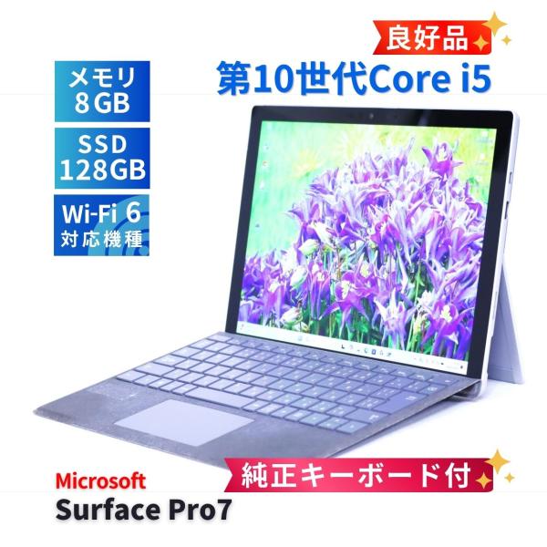 ・Core i5-1035G4を搭載し、日常作業からビジネス用途まで快適に対応・12.3インチ PixelSense タッチパネル液晶で文字も画像もくっきり表示・最新のWi-Fi 6(IEEE802.11ax)対応、快適なインターネット環境...