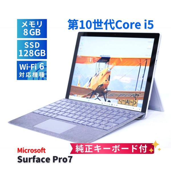 ・Core i5-1035G4を搭載し、日常作業からビジネス用途まで快適に対応・12.3インチ PixelSense タッチパネル液晶で文字も画像もくっきり表示・最新のWi-Fi 6(IEEE802.11ax)対応、快適なインターネット環境...
