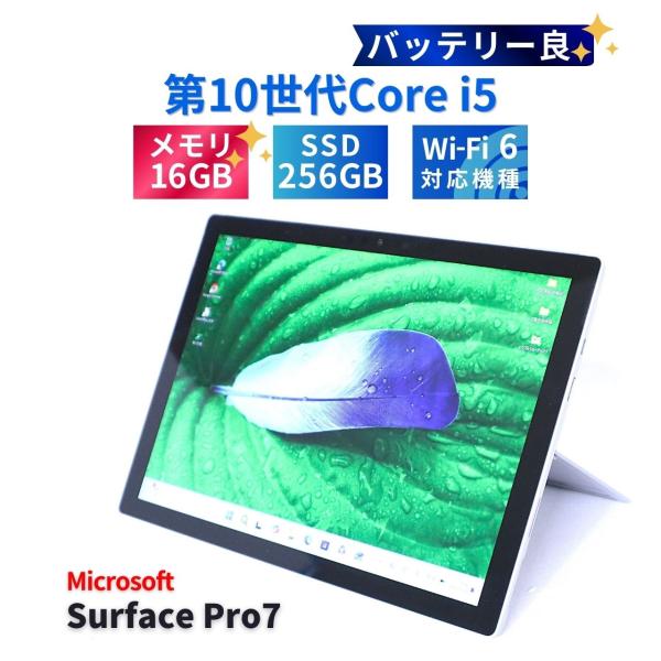 ・Core i5-1035G4を搭載し、日常作業からビジネス用途まで快適に対応・16GBメモリで複数アプリもサクサク動作・12.3インチ PixelSense タッチパネル液晶で文字も画像もくっきり表示・最新のWi-Fi 6(IEEE802...