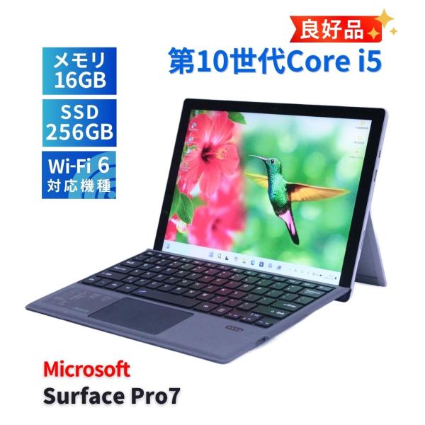 ・Core i5-1035G4を搭載し、日常作業からビジネス用途まで快適に対応・16GBメモリで複数アプリもサクサク動作・12.3インチ PixelSense タッチパネル液晶で文字も画像もくっきり表示・最新のWi-Fi 6(IEEE802...