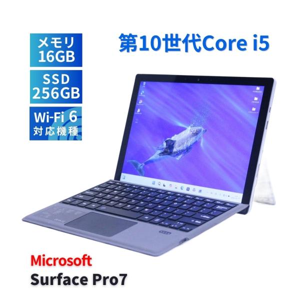 ・Core i5-1035G4を搭載し、日常作業からビジネス用途まで快適に対応・16GBメモリで複数アプリもサクサク動作・12.3インチ PixelSense タッチパネル液晶で文字も画像もくっきり表示・最新のWi-Fi 6(IEEE802...