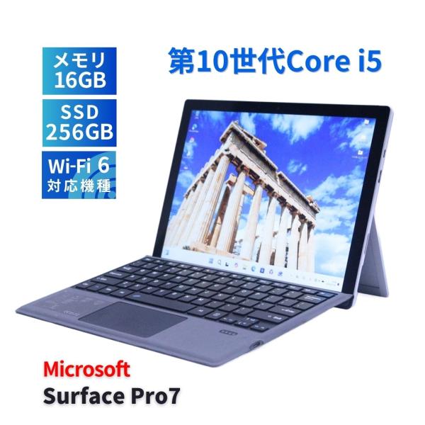・Core i5-1035G4を搭載し、日常作業からビジネス用途まで快適に対応・16GBメモリで複数アプリもサクサク動作・12.3インチ PixelSense タッチパネル液晶で文字も画像もくっきり表示・最新のWi-Fi 6(IEEE802...