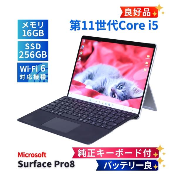 ・Core i5-1145G7を搭載し、日常作業からビジネス用途まで快適に対応・16GBメモリで複数アプリもサクサク動作・13.0インチ PixelSense Flow タッチパネル液晶で文字も画像もくっきり表示・最新のWi-Fi 6(IE...