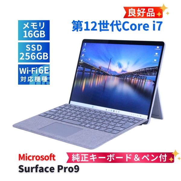 ・Core i7-1265Uを搭載し、日常作業からビジネス用途まで快適に対応・16GBメモリで複数アプリもサクサク動作・13.0インチ PixelSense Flow タッチパネル液晶で文字も画像もくっきり表示・最新のWi-Fi 6E(IE...