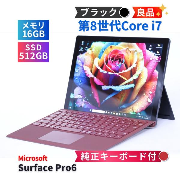 ・Core i7-8650Uを搭載し、日常作業からビジネス用途まで快適に対応・16GBメモリで複数アプリもサクサク動作・SSD 512GB NVMe搭載で起動もデータ保存もストレスなし・12.3インチ PixelSense タッチパネル液晶...