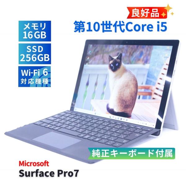 ・Core i5-1035G4を搭載し、日常作業からビジネス用途まで快適に対応・16GBメモリで複数アプリもサクサク動作・12.3インチ PixelSense タッチパネル液晶で文字も画像もくっきり表示・最新のWi-Fi 6(IEEE802...